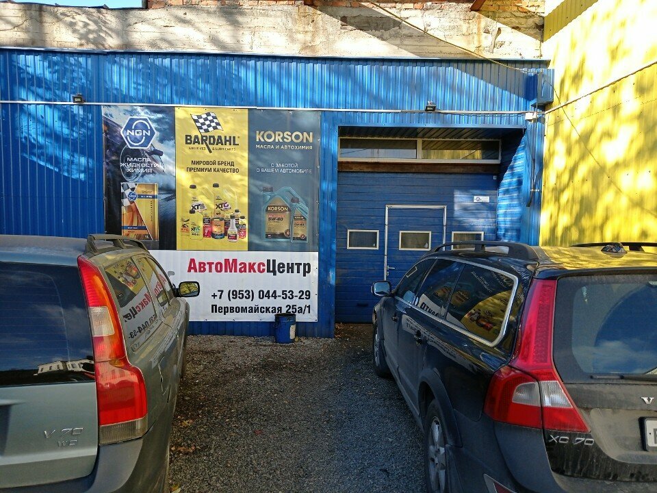 Otomobil servisi Avto Treid, Nijni Tagil, foto