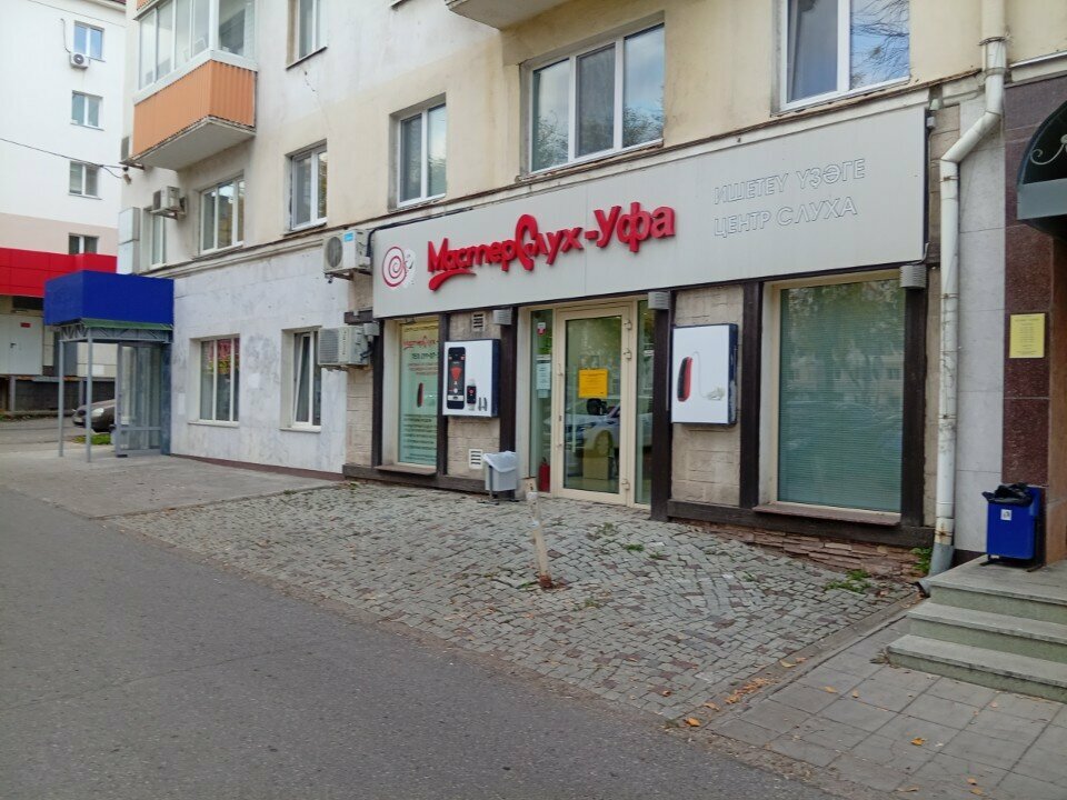 Tıp merkezleri ve klinikler МастерСлух-Уфа, Ufa, foto