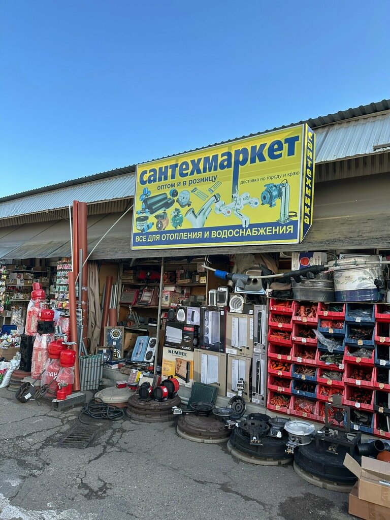 Banyo ve klozet mağazaları Сантехмаркет, Krasnodar, foto