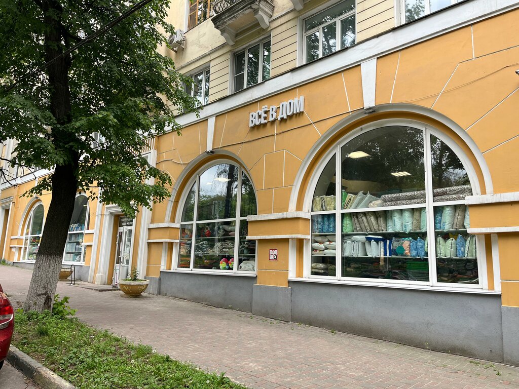 Ev temizlik ürünleri Vse V dom, Nijni Novgorod, foto
