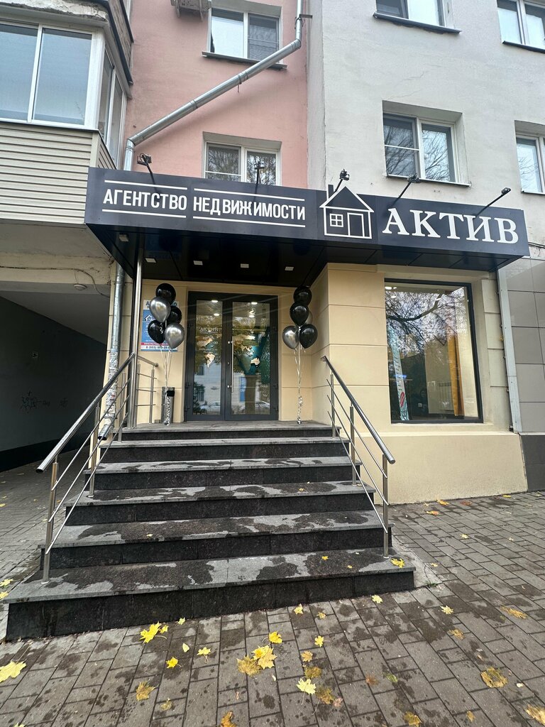 Emlak ofisi Актив, Novomoskovsk, foto