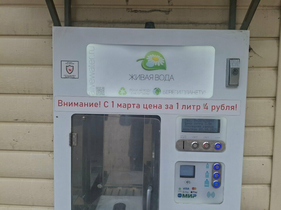 Su otomatı Живая вода, Tula, foto