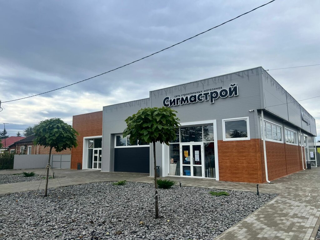 i̇nşaat malzemeleri toptan Sigmastroi, Tihoretsk, foto