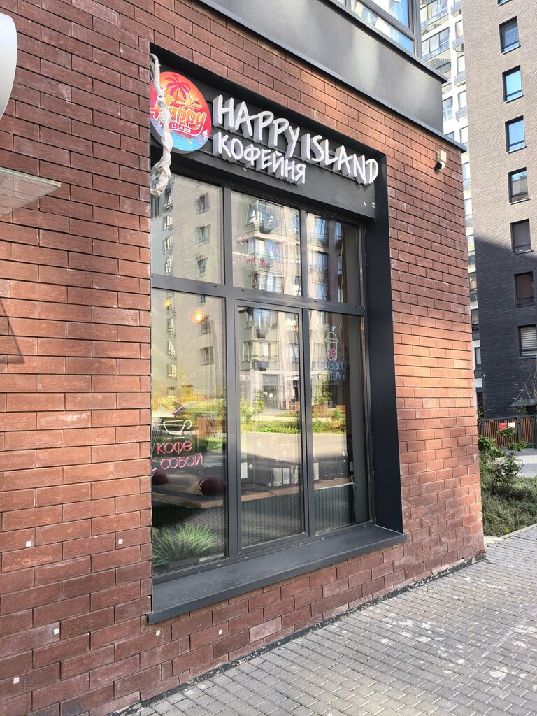 Kahve dükkanları Happy Island, Moskova, foto