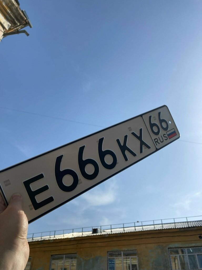 Matbaalar Дубликат Госномеров, Kamyşlov, foto