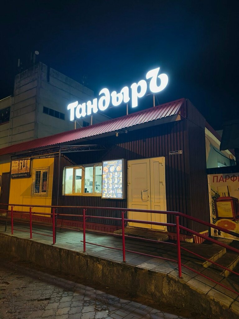 Ekmek fırını ТандырЪ, Dzerzhinsk, foto