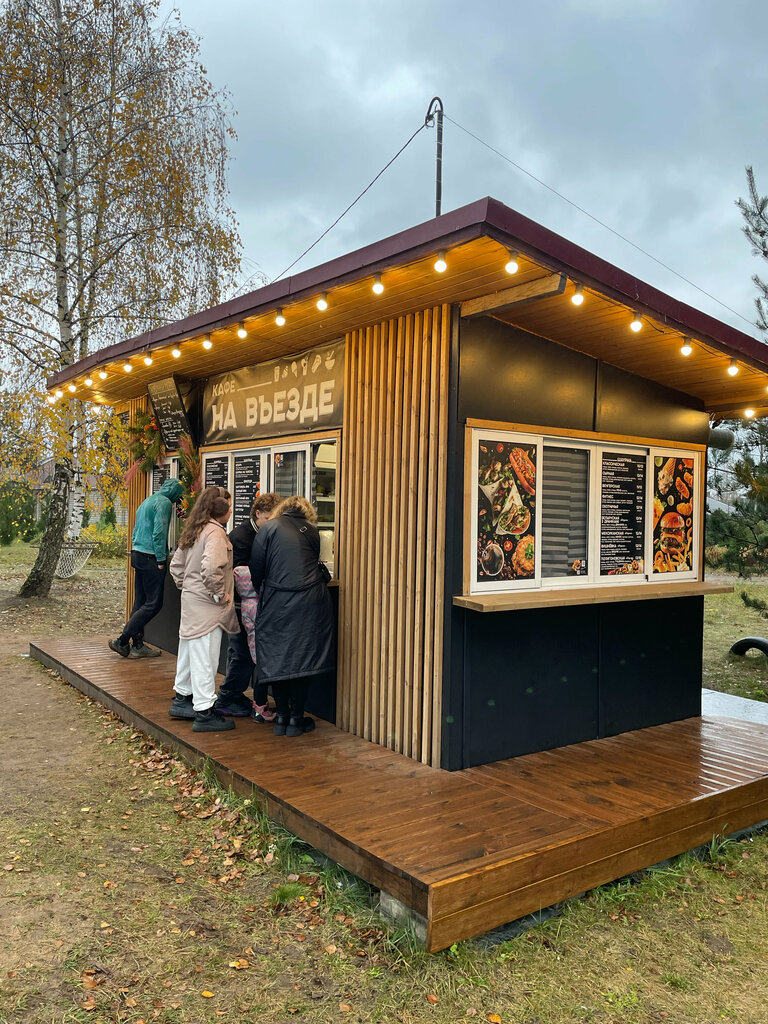 Fast food Кафе на Въезде, Minskaya oblastı, foto