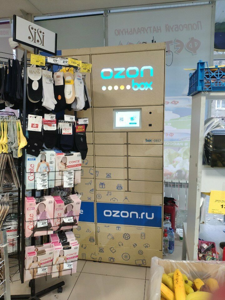 Parsel otomatı Ozon, Ufa, foto