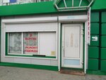 Ремонт одежды (prospekt 50 let Oktyabrya No:44), kıyafet tamiri  Syzran'dan