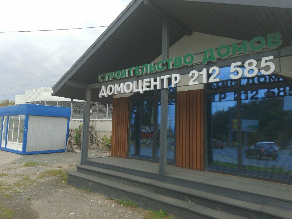 i̇nşaat firmaları Domocentr, Saratov, foto