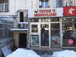 Toyuq mehsullari (Yanvar 20 Street No:6B), kasap, şarküteri  Bakü'den