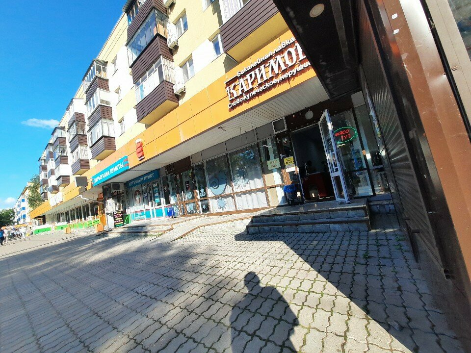 Kasap, şarküteri Каримовъ, Sterlitamak, foto