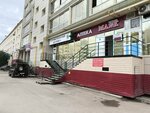 Арифметика (Dzerzhinskogo Street No:16/4), mikrofinans  Yakutsk'tan