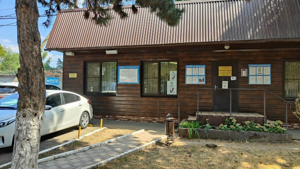 Belediyeler, devlet daireleri Administratsiya g. Yugorska, Krasnodar, foto