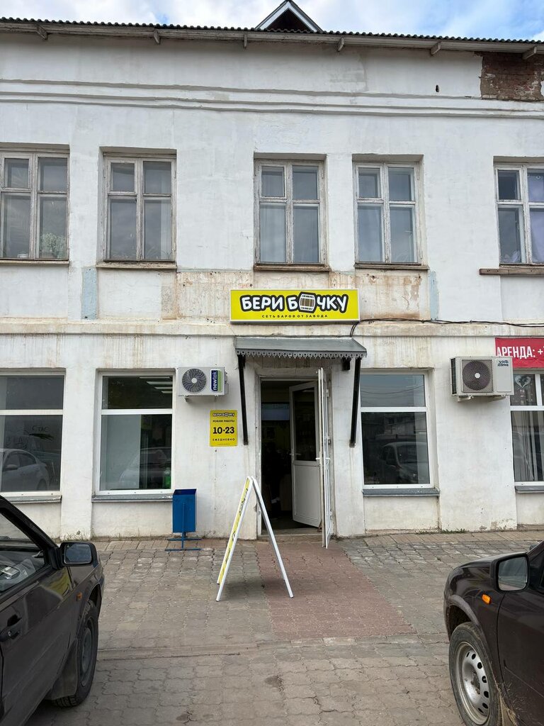 Bar Бери Бочку, Velikiy Ustug, foto