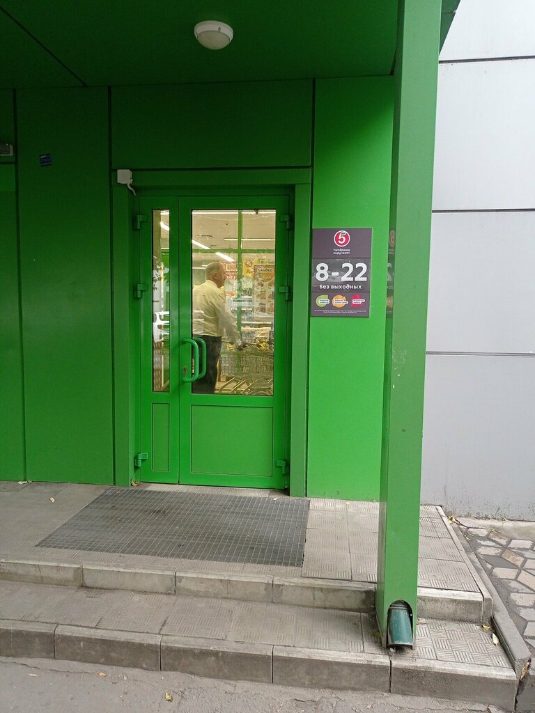 Teslimat noktası 5Post, Lipetsk, foto