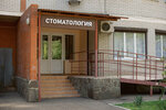 Your Dentist (Minskaya ulitsa No:122/5), özel ağız ve diş sağlığı klinikleri ve muayenehaneleri  Krasnodar'dan