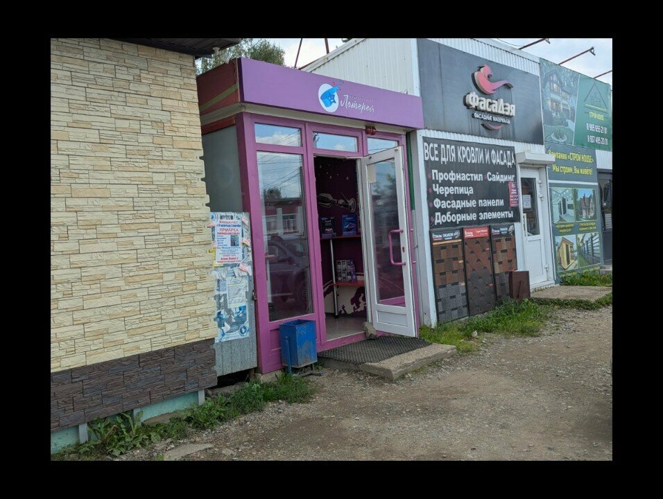 Şans oyunları Stoloto, Başkurdistan, foto