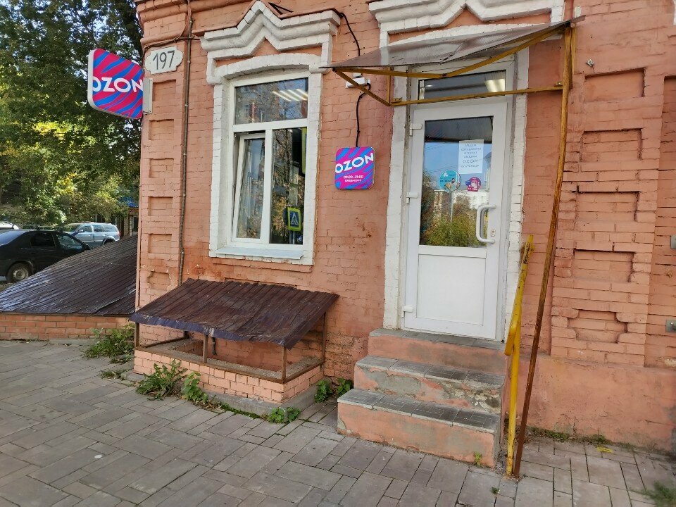 Teslimat noktası Ozon, Samara, foto