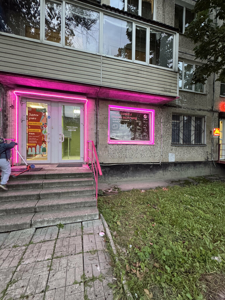 Telefon tamir servisi Timlab, Saint‑Petersburg, foto