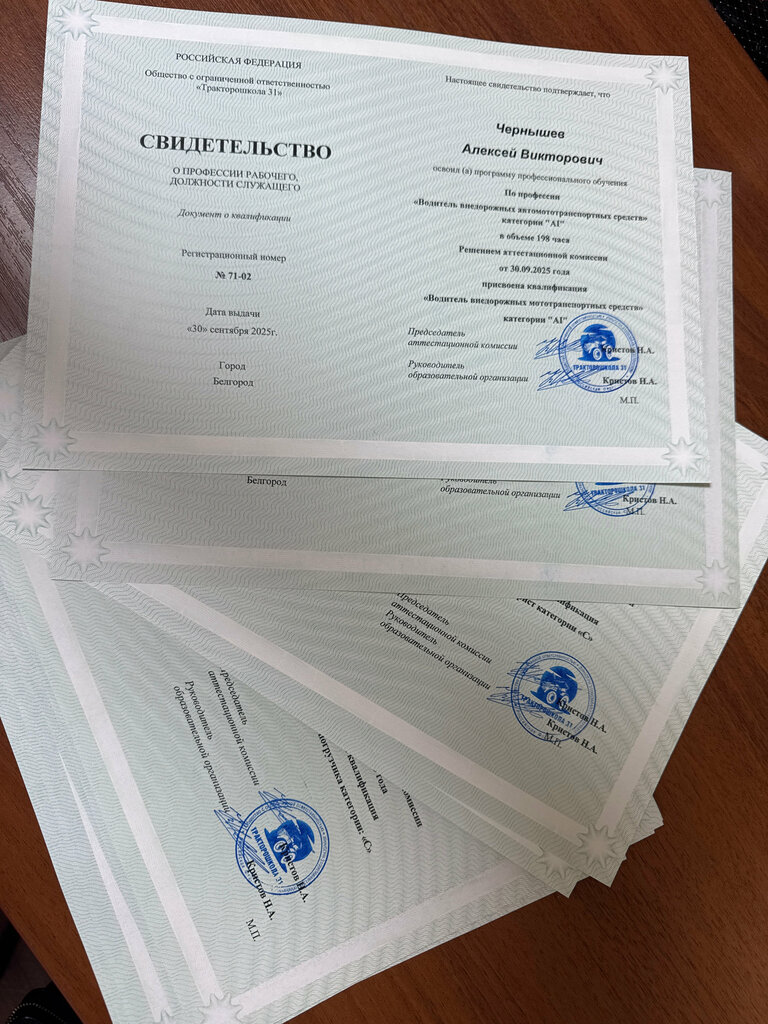 Eğitim merkezleri Тракторошкола31, Belgorod, foto