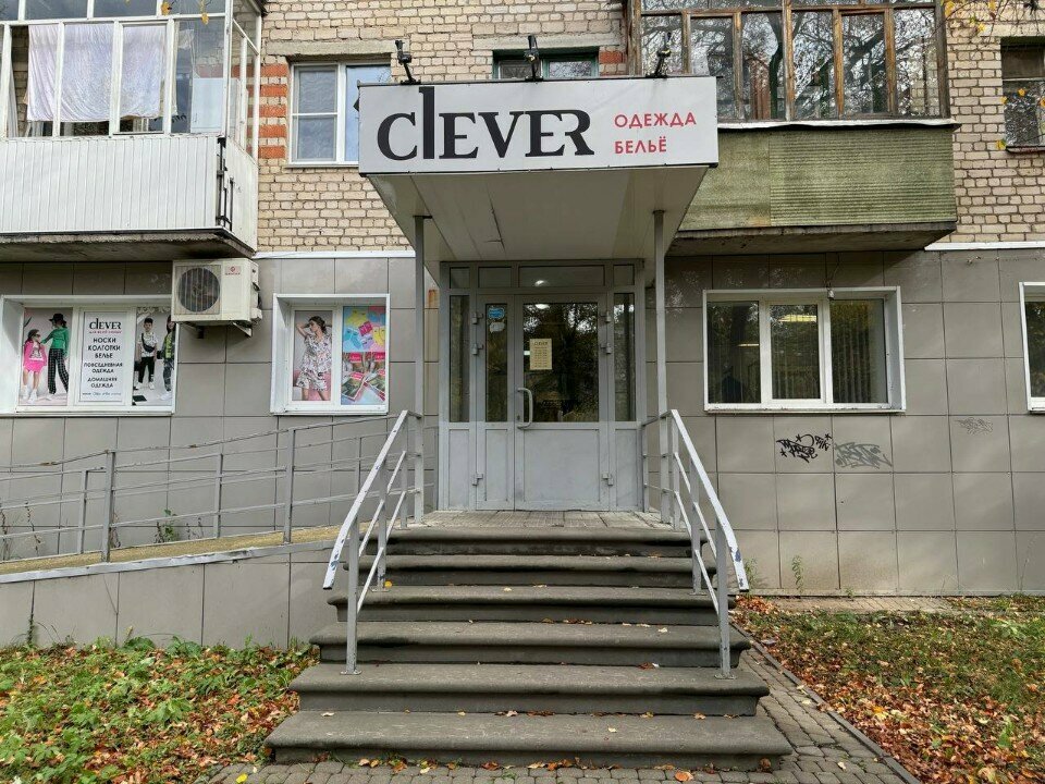 Giyim mağazası Clever, Arzamas, foto