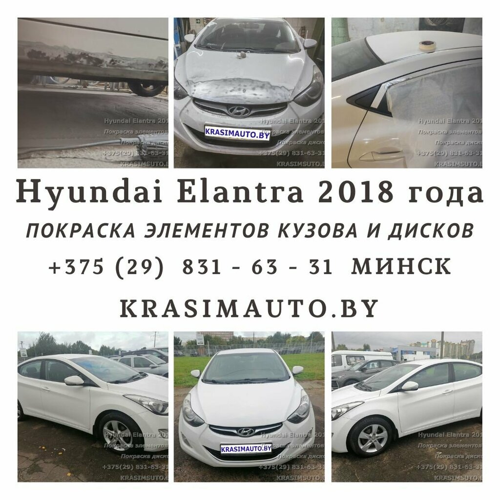 Oto kaporta Krasimauto.by, Minsk, foto