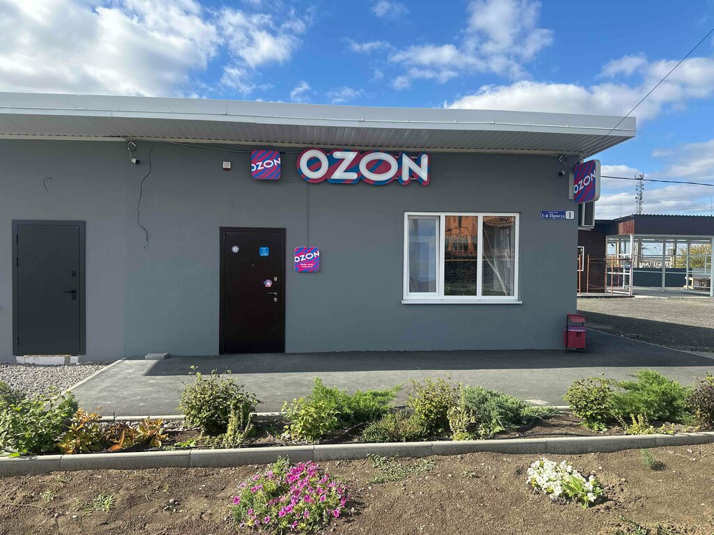 Teslimat noktası Ozon, Rostovskaya oblastı, foto