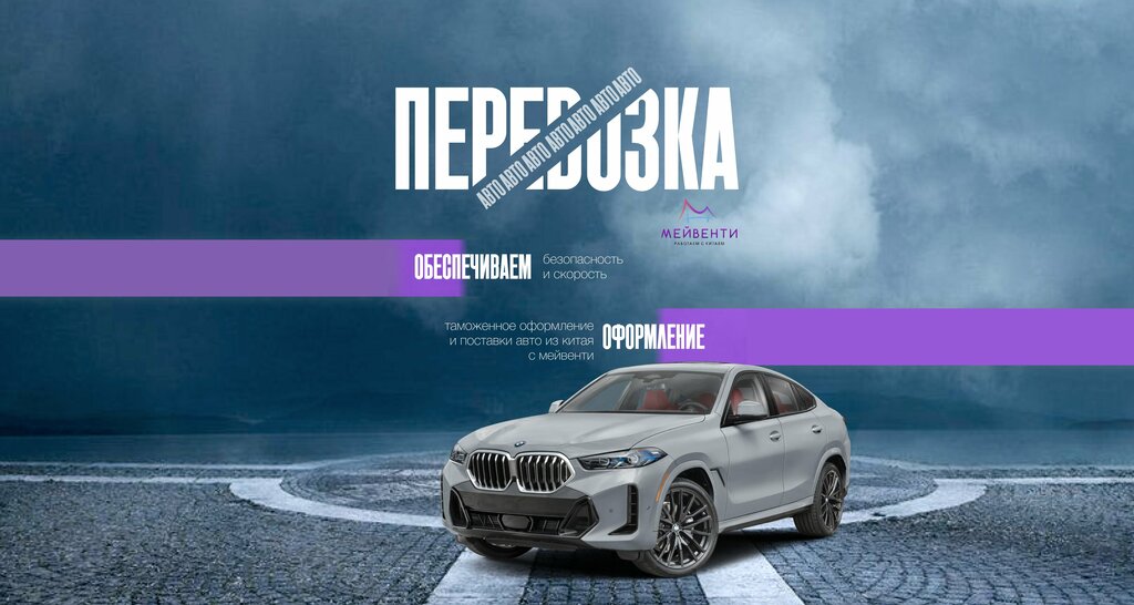 Gümrük hizmetleri Мейвенти, Ussuriysk, foto