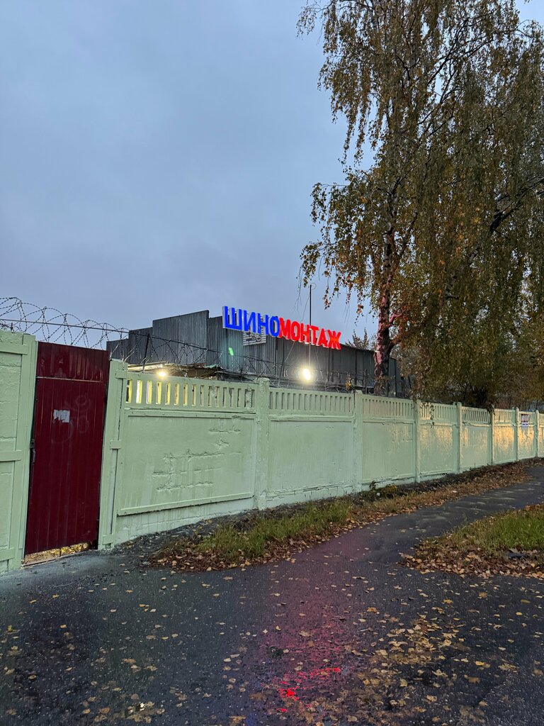 Oto lastik tamiri Шиномонтаж, Liubertsy, foto