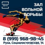 Зал вольной борьбы (Sotsialisticheskaya ulitsa No:14), spor ve jimnastik salonları  Ruza'dan