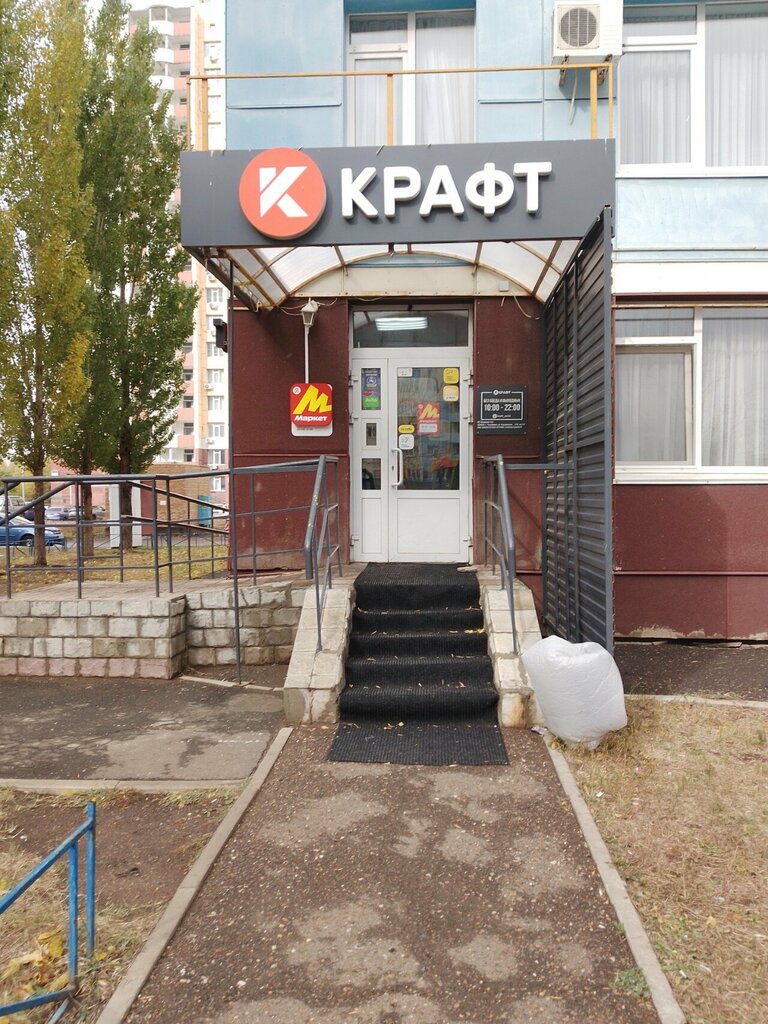 Teslimat noktası Авито, Orenburg, foto