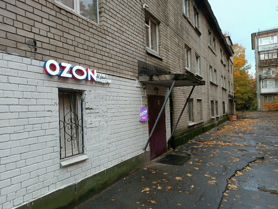 Teslimat noktası Ozon, Saint‑Petersburg, foto