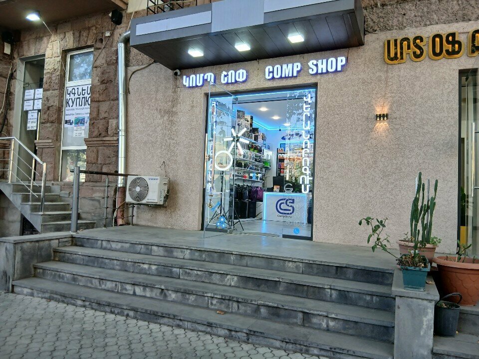 Bilgisayar mağazaları CompShop, Erivan, foto