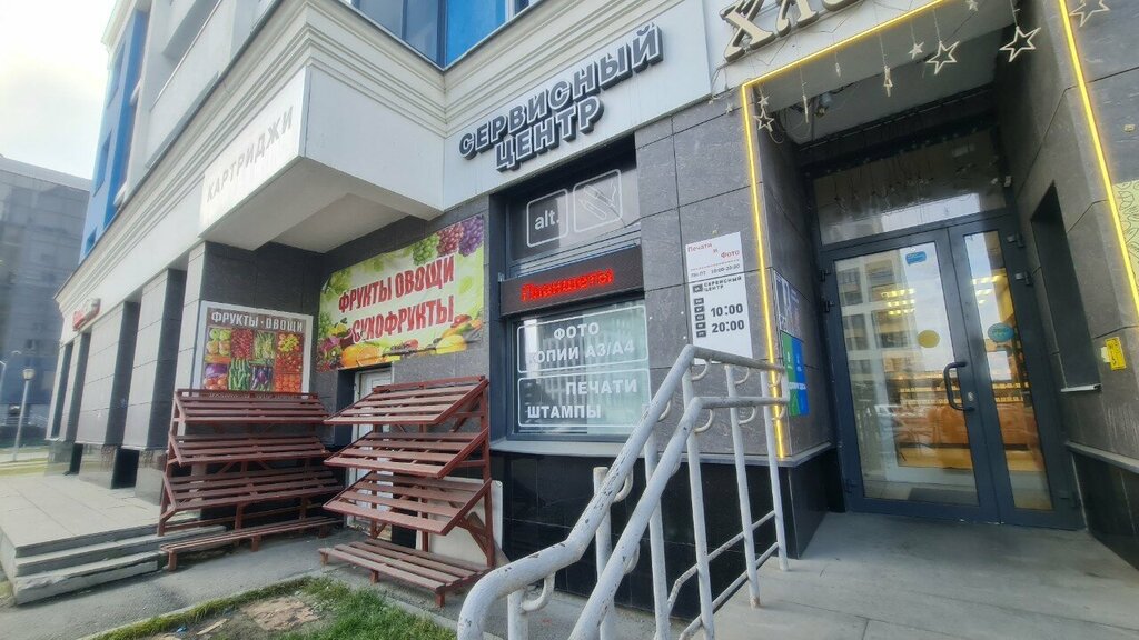 Fotokopi dükkanları ТипоГрафъ, Yekaterinburg, foto