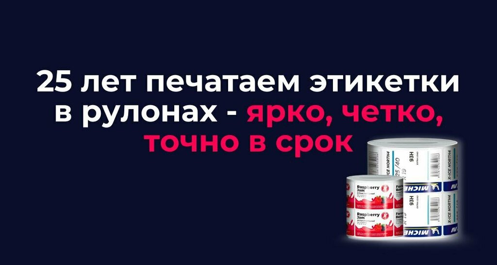 Baskı hizmetleri Technology of print, Moskova, foto