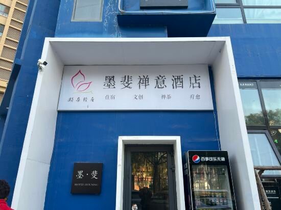 Mofei ZenScape, hotel, Room 2906, Building 18, Phase 3, Renheng ...