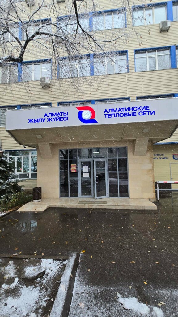 Merkezi ısıtma sistemleri Алматинские тепловые сети, Almatı, foto