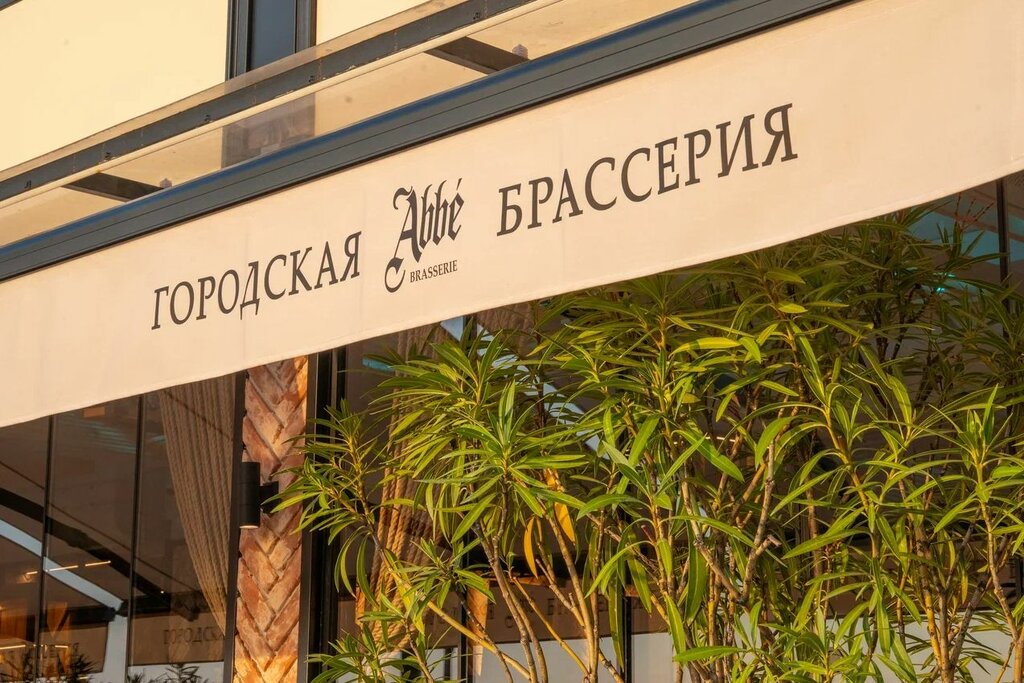 Restoran Abbe. Городская брассерия, Soçi, foto