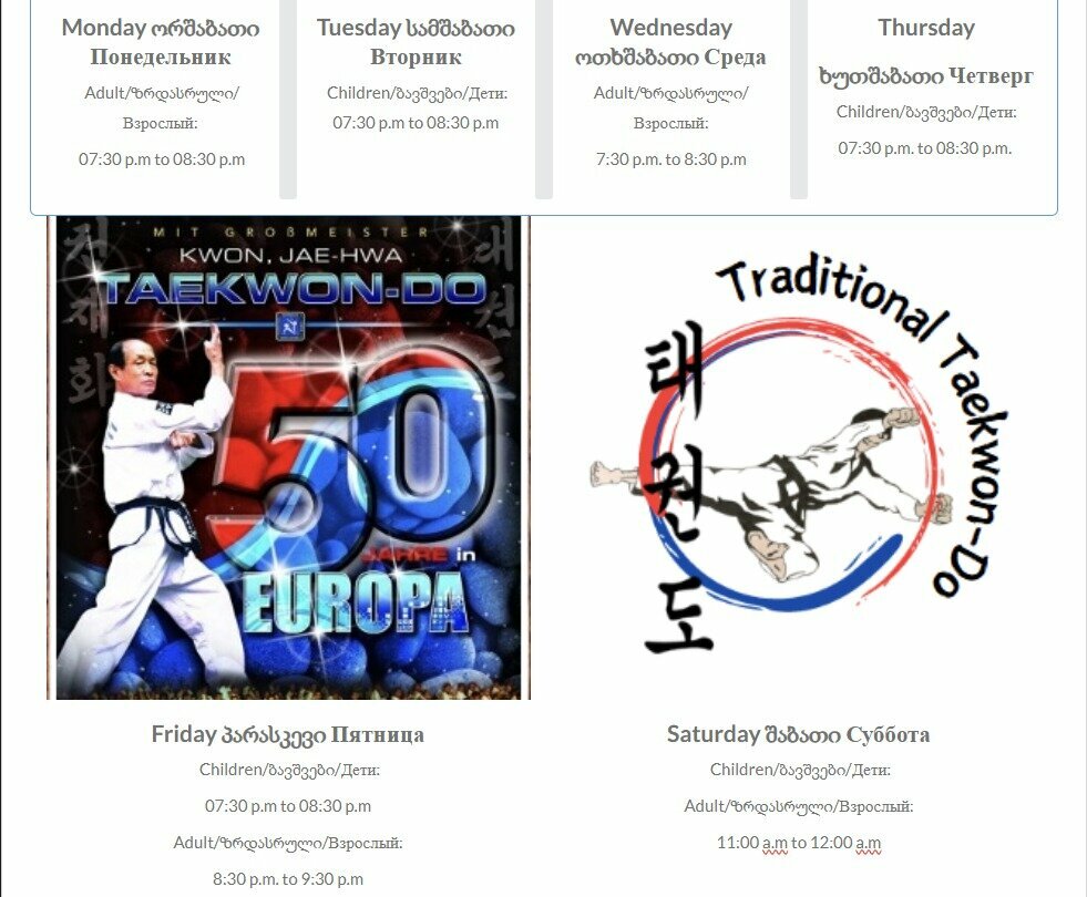 Spor okulları Traditional Taekwon-Do школа Таеквон-до Тхеквондо Теквондо, Kutaisi, foto