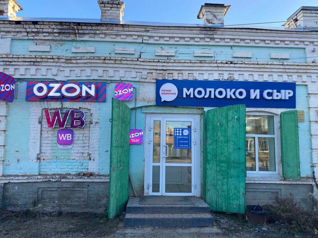 Süt ürünleri satış mağazaları Точно молочно, Osa, foto