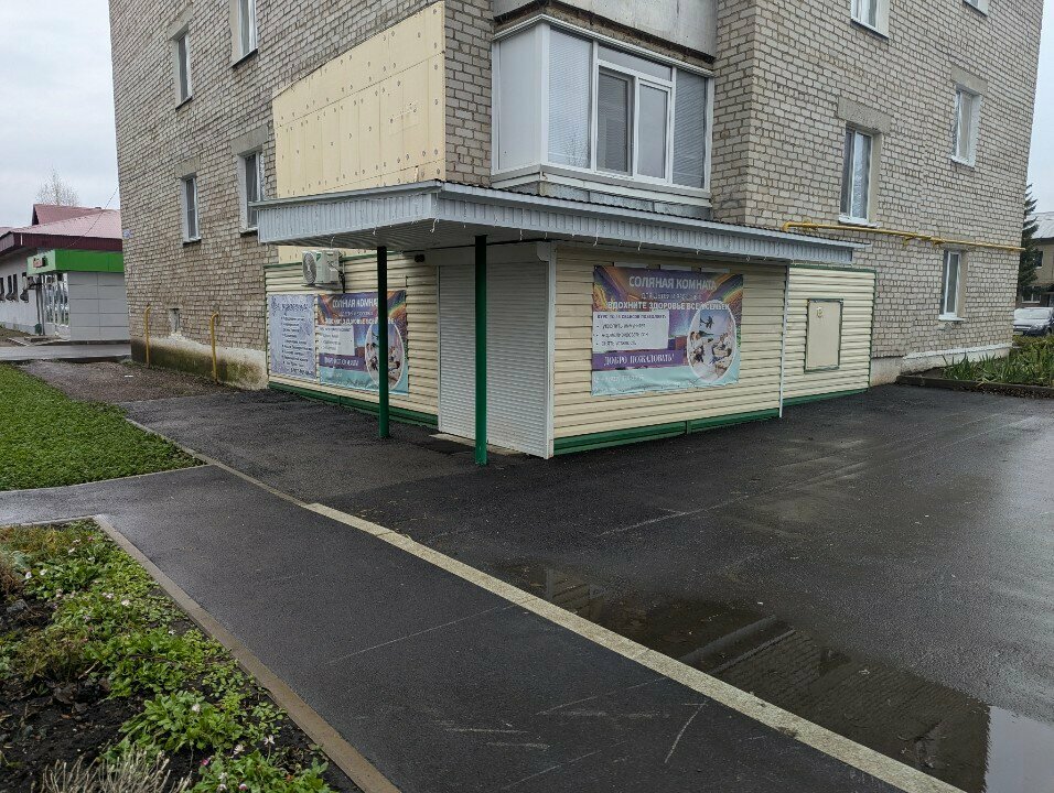 Güzellik salonu Цех красоты, Başkurdistan, foto