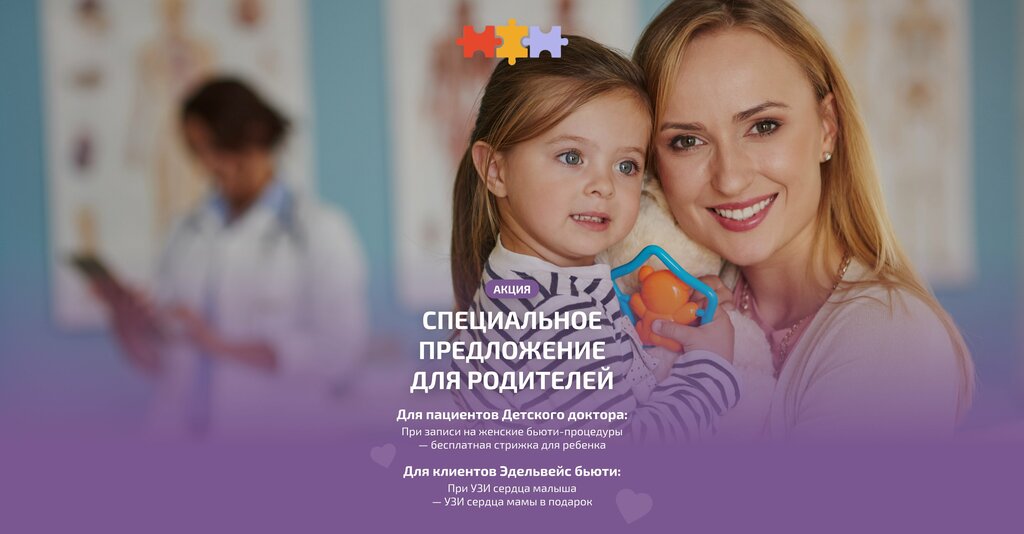 Tıp merkezleri ve klinikler Detski Doktor, Cherkessk, foto