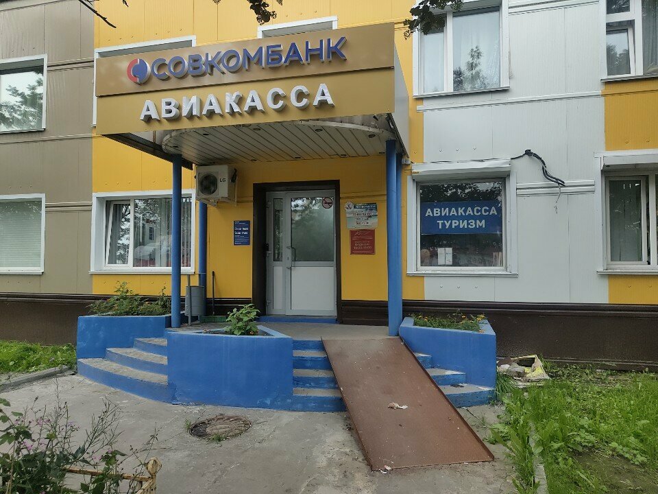 ATM'ler Sovkombank, Petropavlovsk, foto