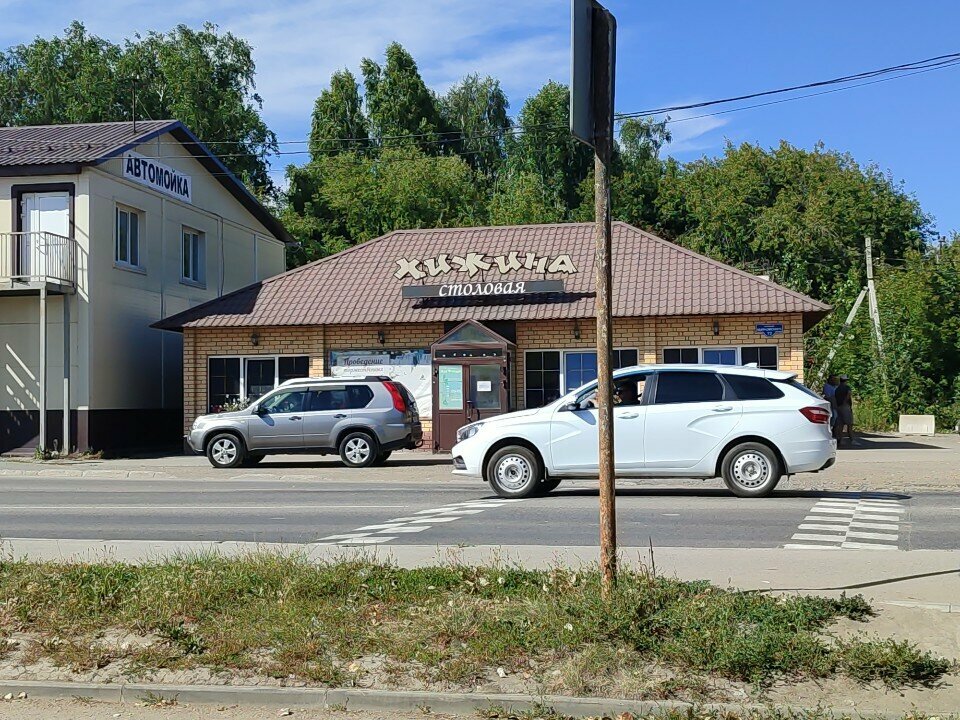 Kantin, yemekhane Khizhina, Perm, foto