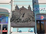 Вставай, страна огромная (Tverskaya Zastava Square No:7с2), anıt, heykel  Moskova'dan