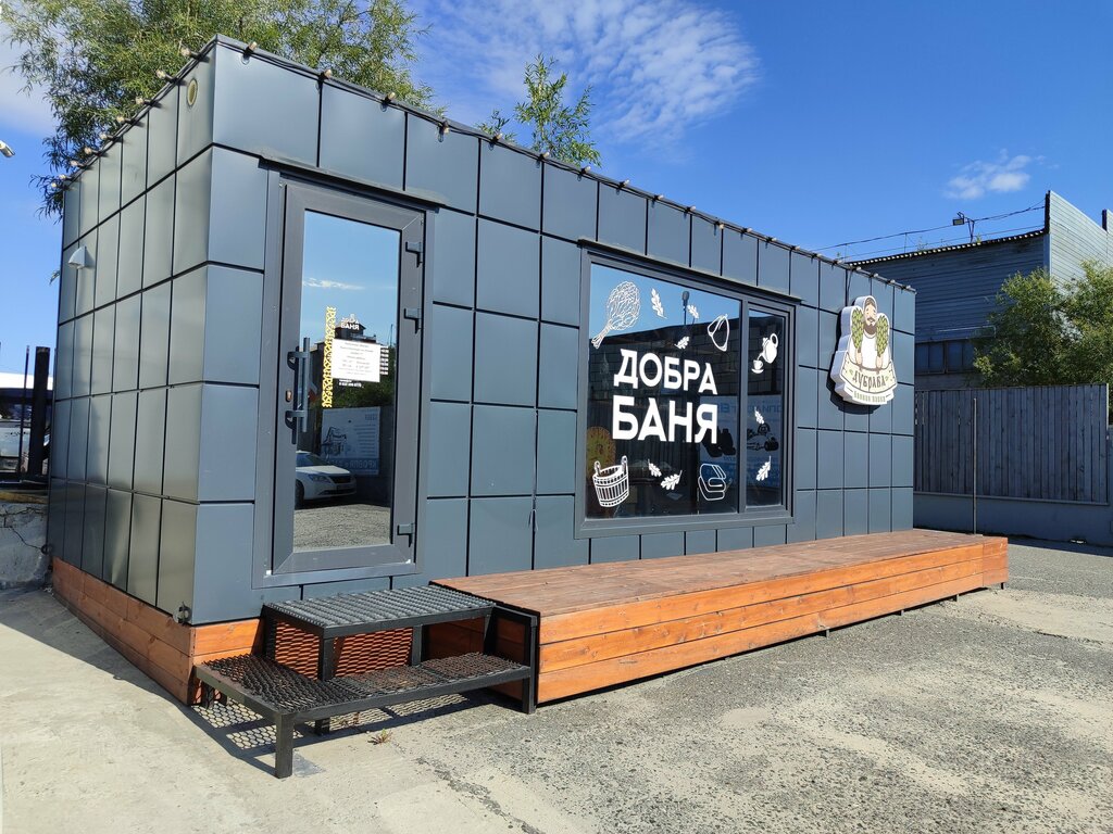 Hamam ve sauna ürünleri Добра Баня, Novy Urengoy, foto