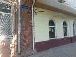 ArmenyCasa (Teatralniy Lane No:1), dans okulları  Astrahan'dan