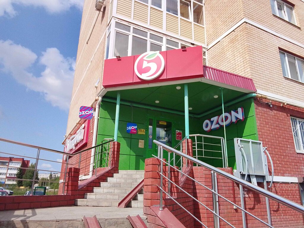 Teslimat noktası Ozon, Çernuşka, foto