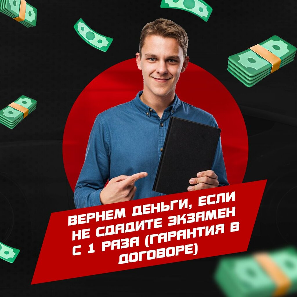 Sürücü kursları Vektor, Krasnoyarsk, foto